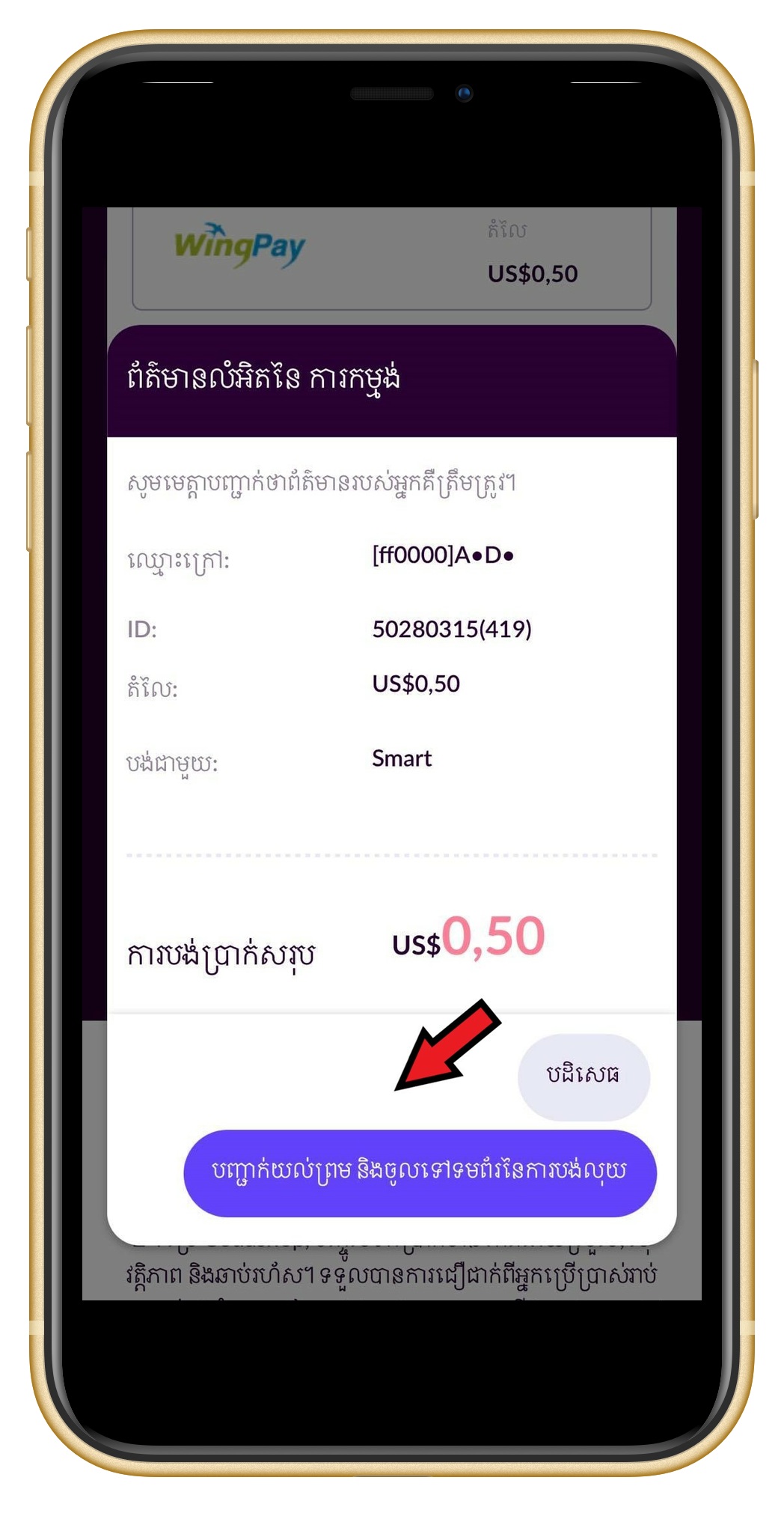 របៀបទិញពេជ្យ ក្នុងហ្គេម MU Origin 2 – Codashop ប្រទេសកម្ពុជា (Cambodia)